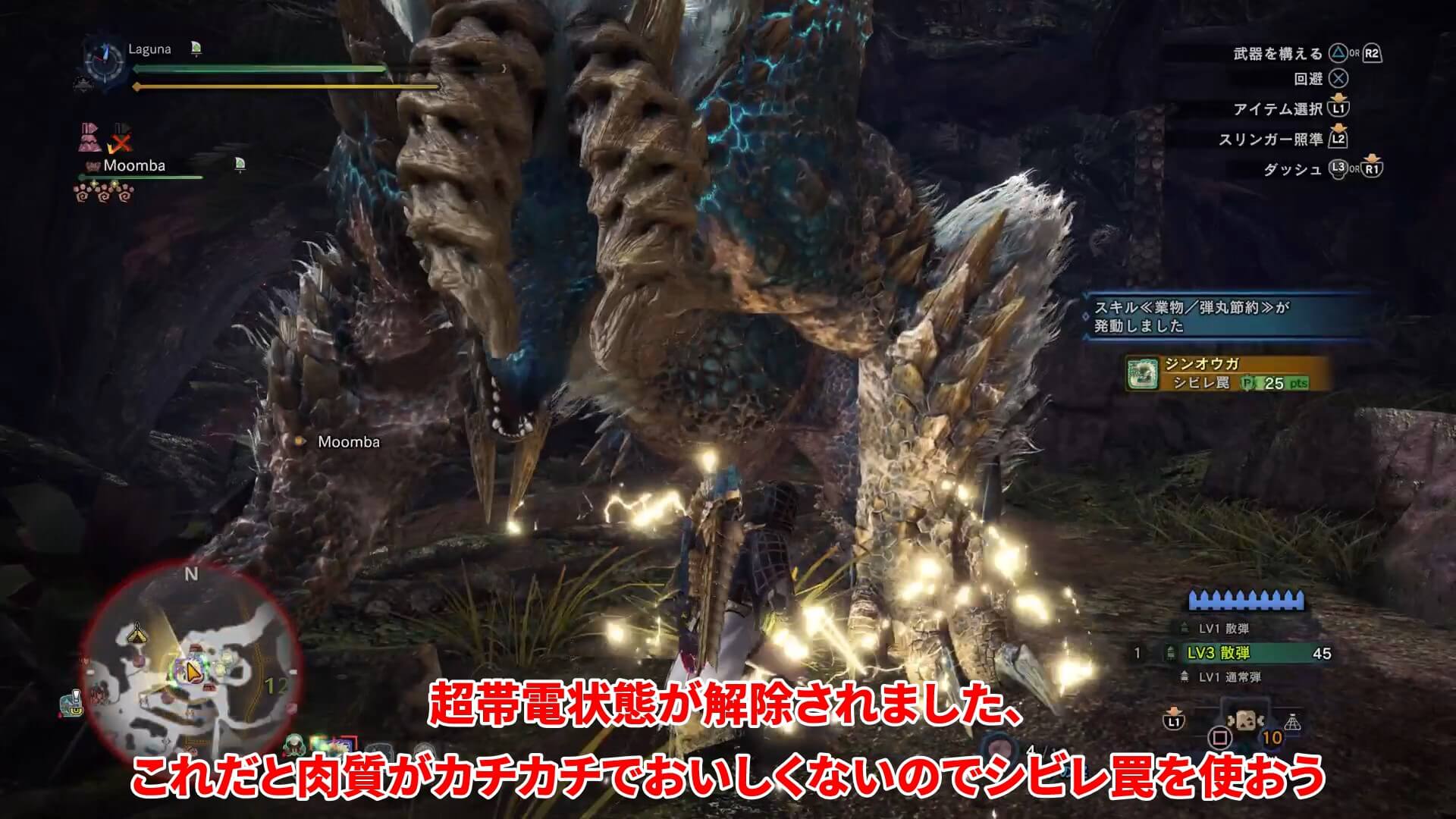 【MHWアイスボーン】MR24から簡単に作れる鳴神周回シールド散弾ヘビィ装備！