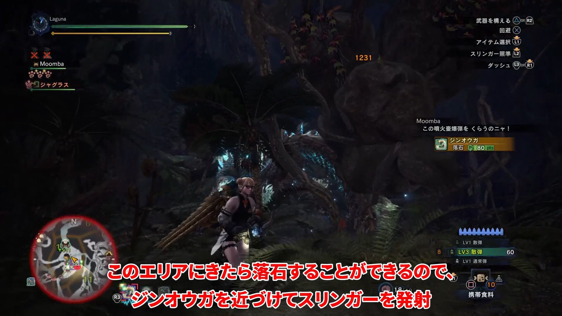 【MHWアイスボーン】MR24から簡単に作れる鳴神周回シールド散弾ヘビィ装備！