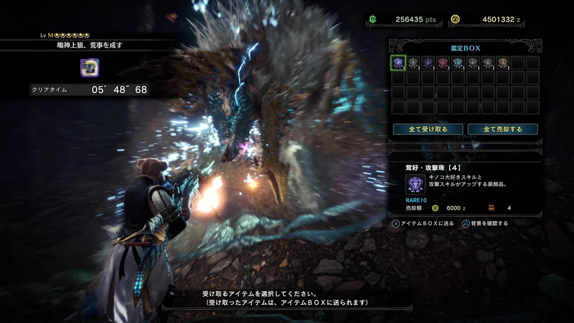 【MHWアイスボーン】MR24から簡単に作れる鳴神周回シールド散弾ヘビィ装備！
