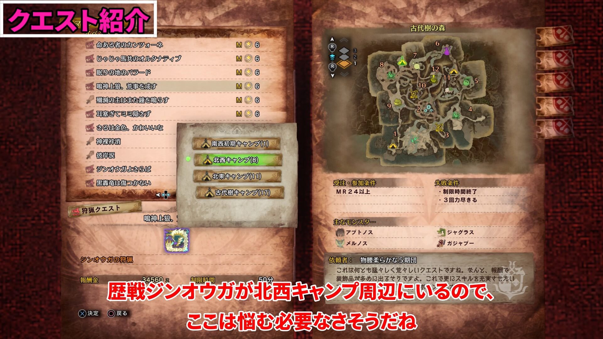【MHWアイスボーン】MR24から簡単に作れる鳴神周回シールド散弾ヘビィ装備！
