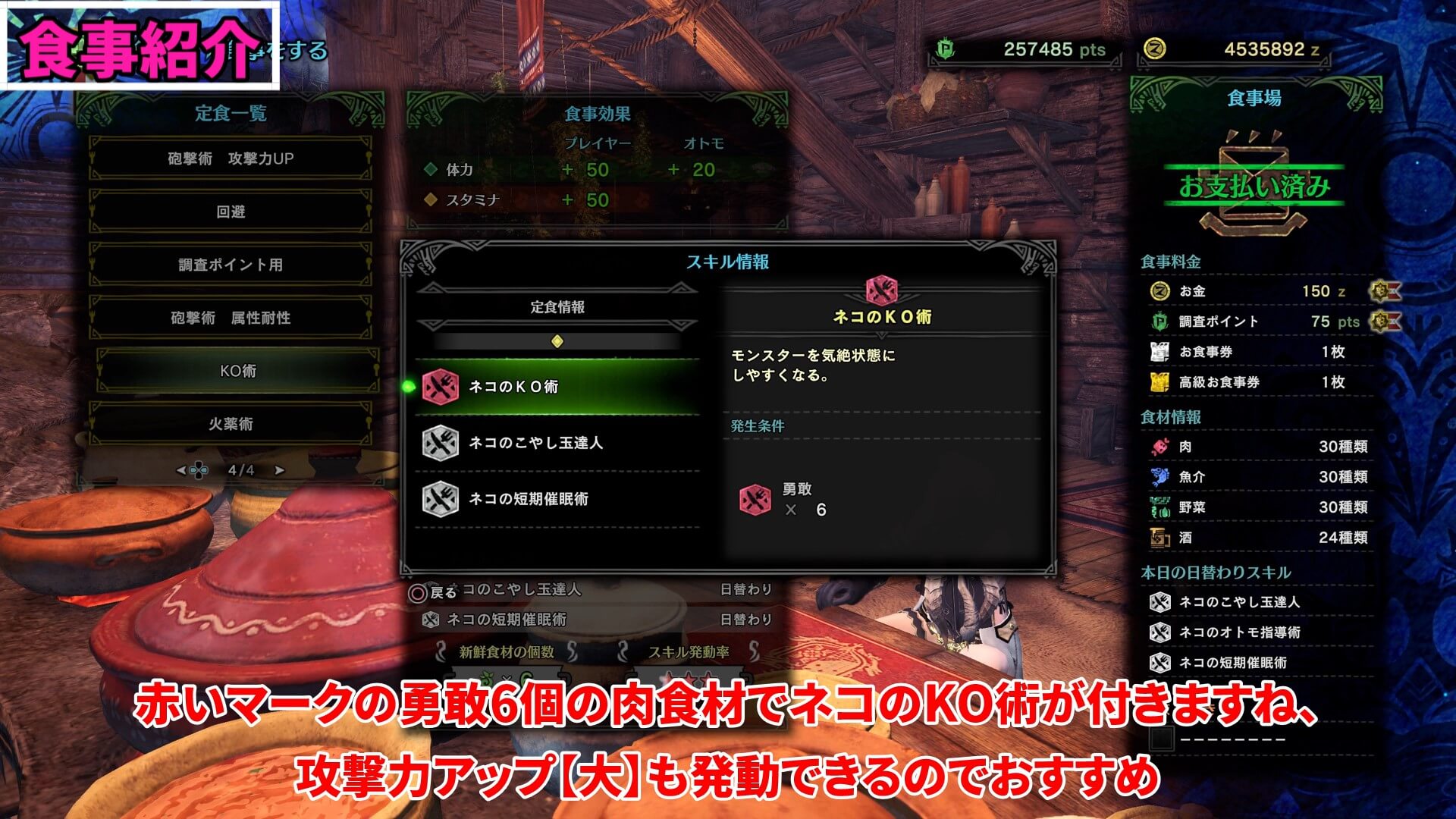 【MHWアイスボーン】MR24から簡単に作れる鳴神周回シールド散弾ヘビィ装備！