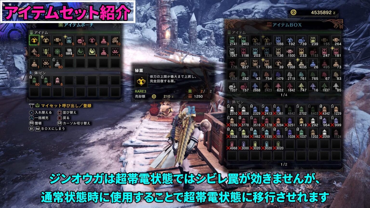 【MHWアイスボーン】MR24から簡単に作れる鳴神周回シールド散弾ヘビィ装備！