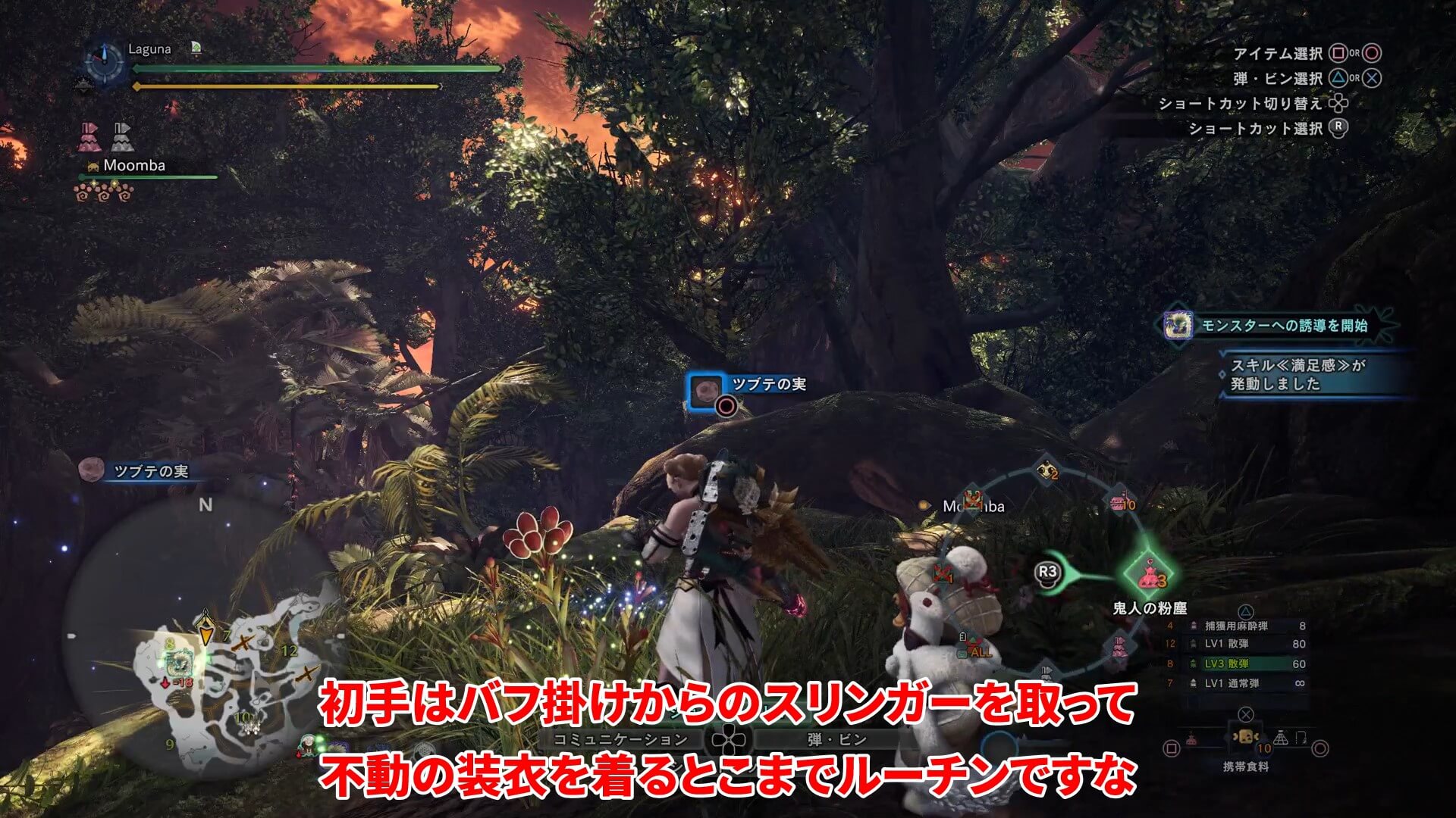 【MHWアイスボーン】MR24から簡単に作れる鳴神周回シールド散弾ヘビィ装備！